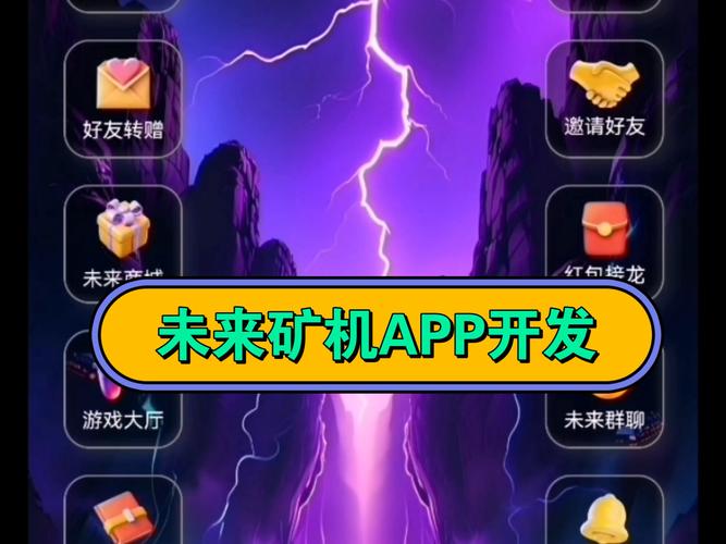 矿机大本营app赚钱截图