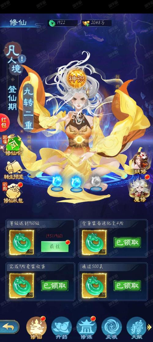 西游飞仙ol赚钱