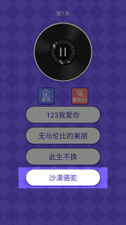 猜歌小超人2红包版图标