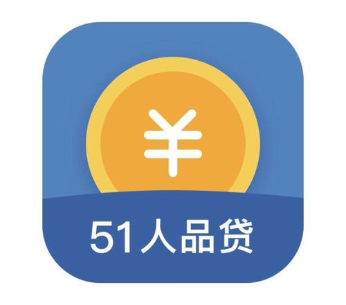 51生意金贷款