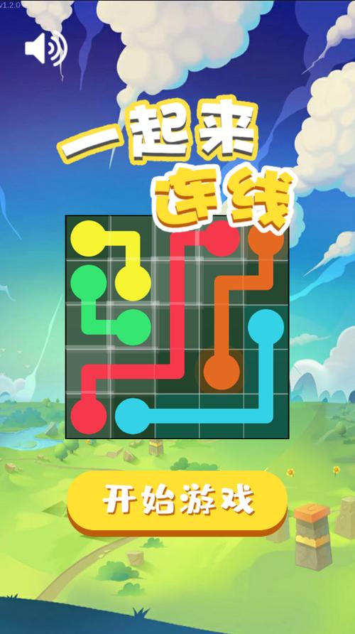 一起来连线无限红