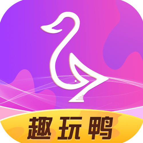 趣玩鸭免费领皮肤截图