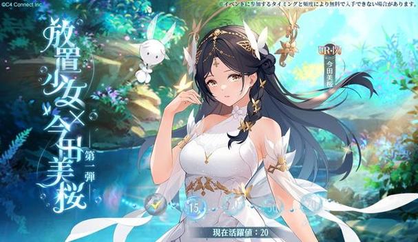 放置美少女夏日