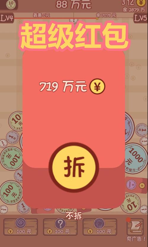 合成一个亿红包版2022