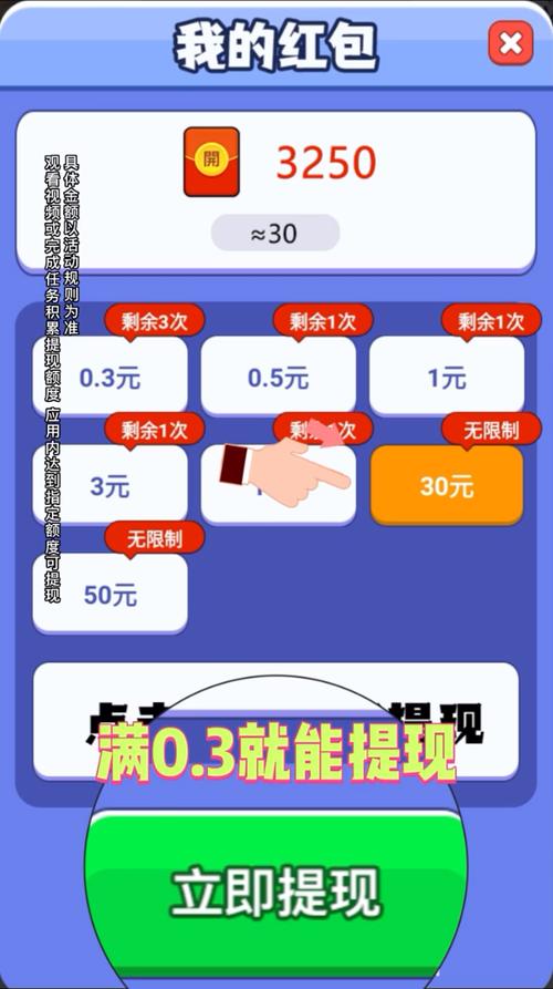 约会大闯关红包版