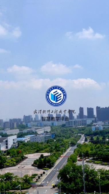 武软e学堂官网网址登录入口下载截图