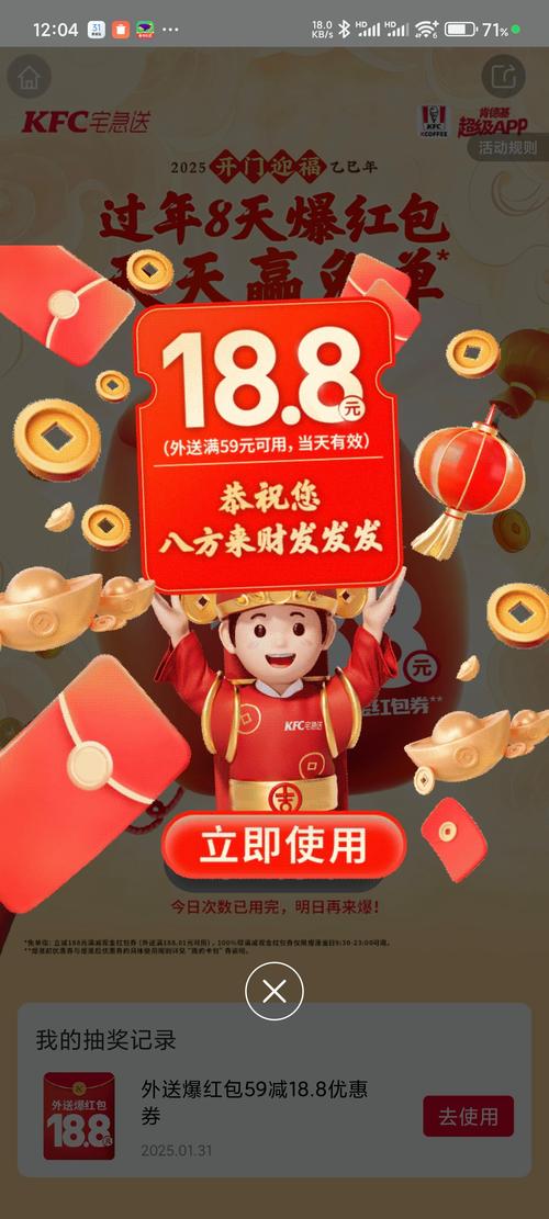 分众专享天天红包