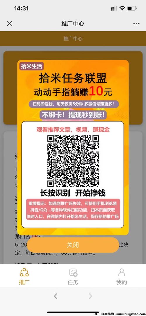 阅读赚米平台赚钱图标