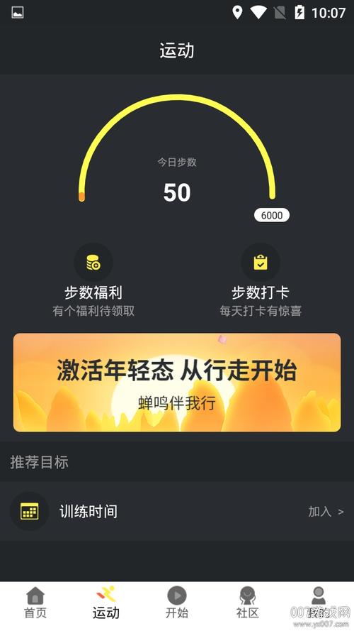 掌赚运动app