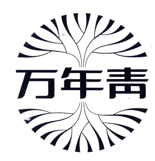 万年青赚钱截图