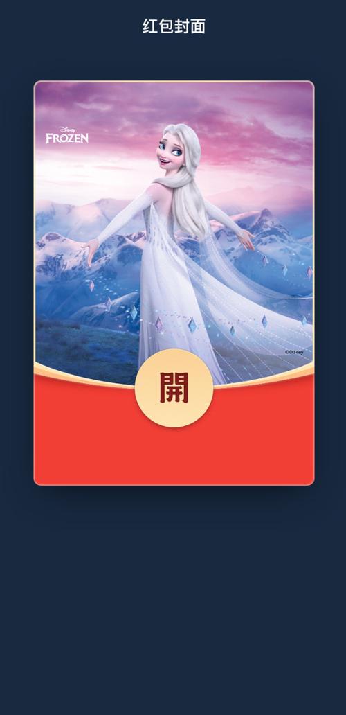 老婆我再也不敢了最新红包版图标