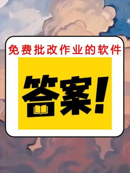 改作业模拟器图标