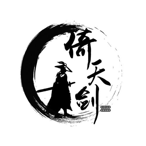 倚天剑贷款