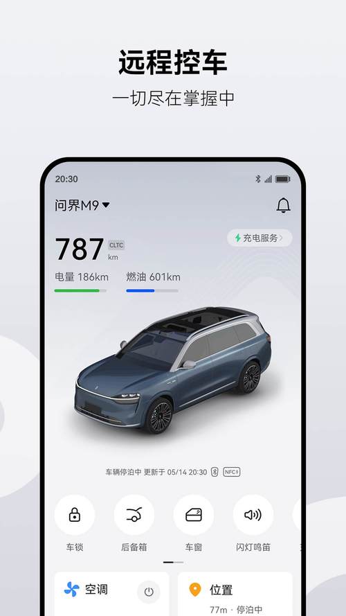 问向历安卓版