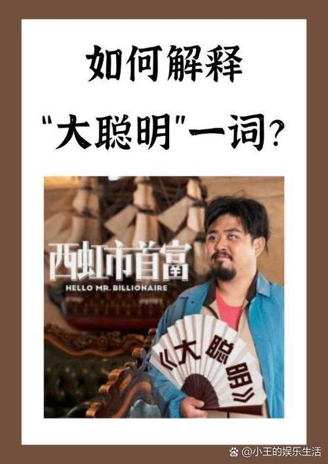 超级大聪明原版