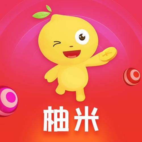 柚米快转手机转发截图