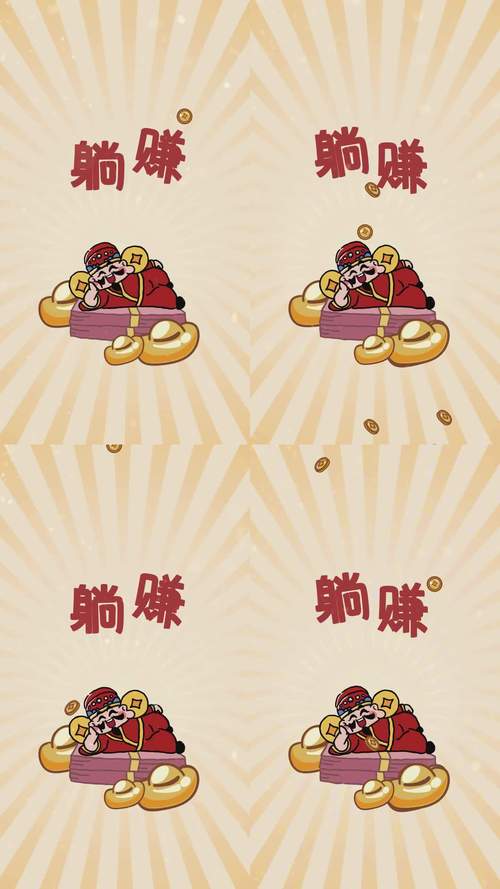 躺赚成语接龙赚钱图标