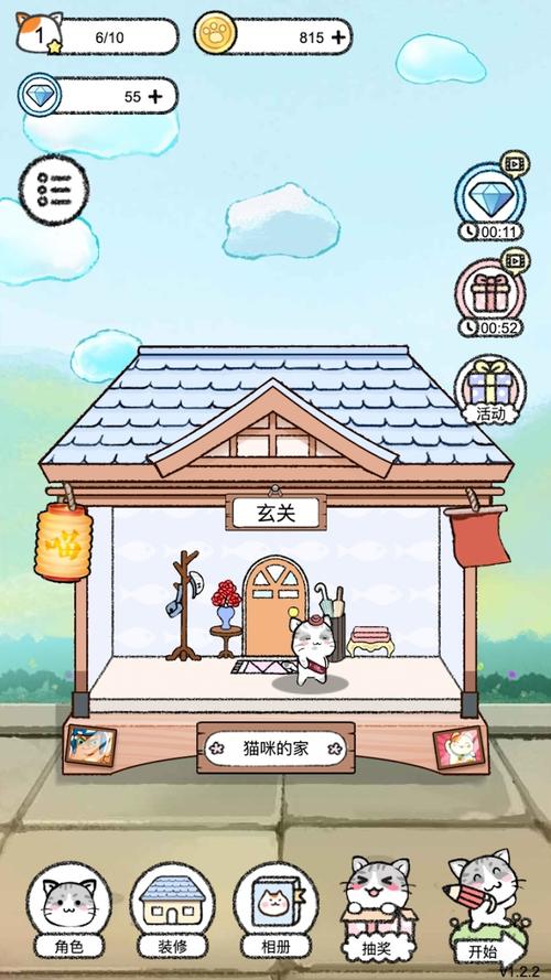 喵咪小屋