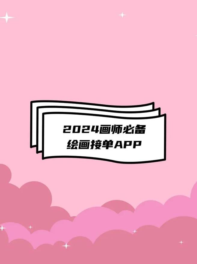 画画接单平台安卓图标