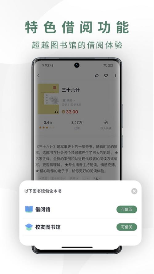 藏书馆手机版
