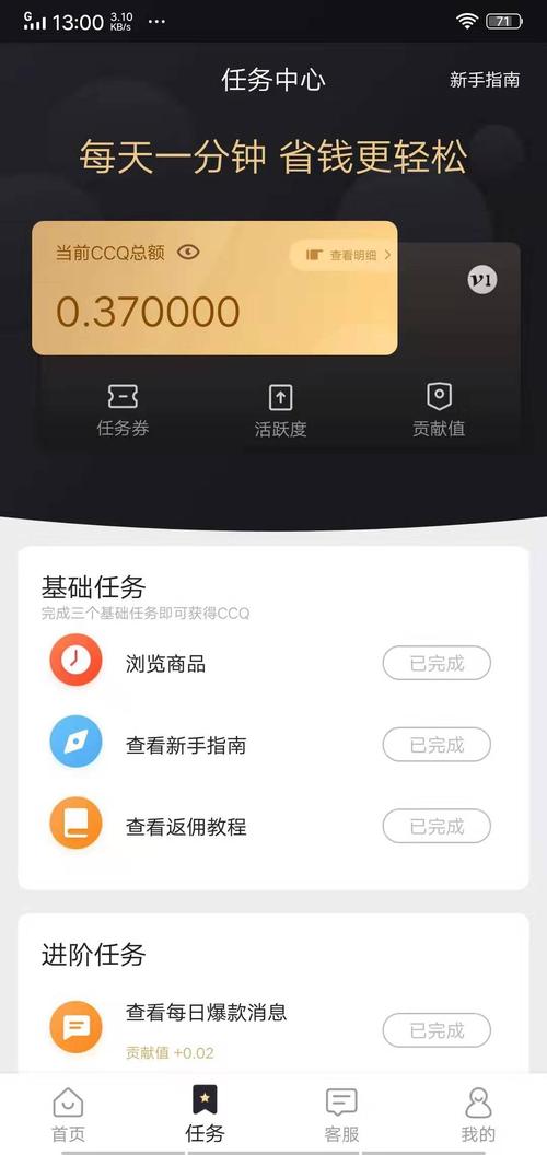 全能赚钱平台新链