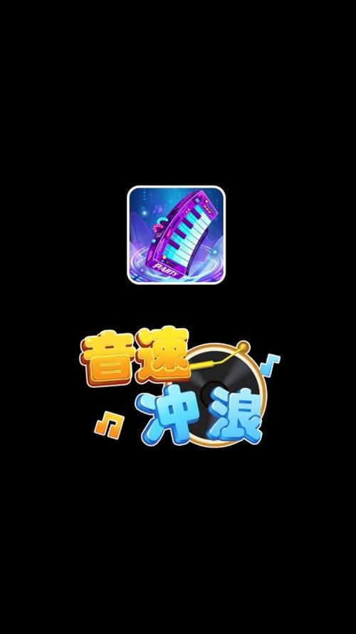 音速冲浪2红包版截图