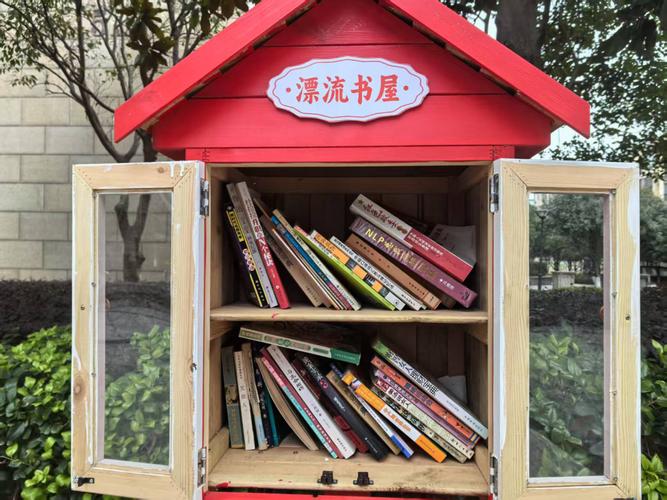 蒹葭书屋漂流地文图标