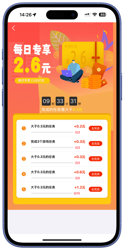 柚子悬赏秒提现版