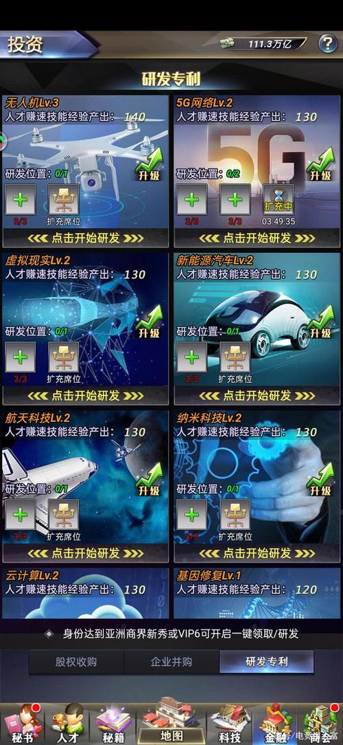 谁是首富变态版截图