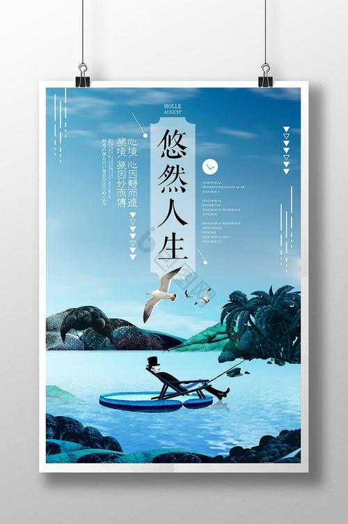 悠然人生2023图标