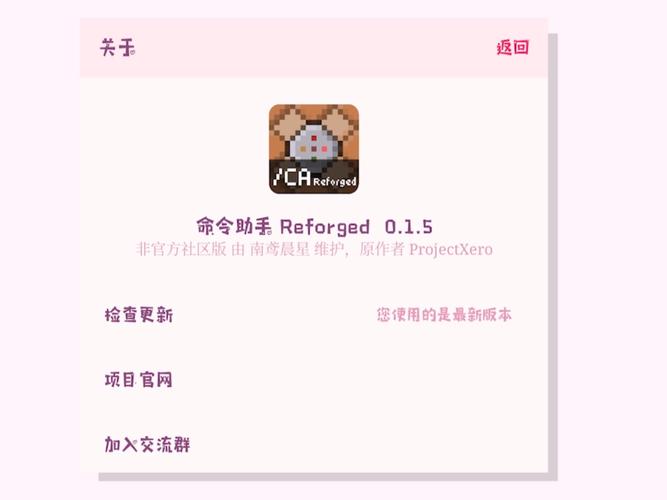 命令助手最新版