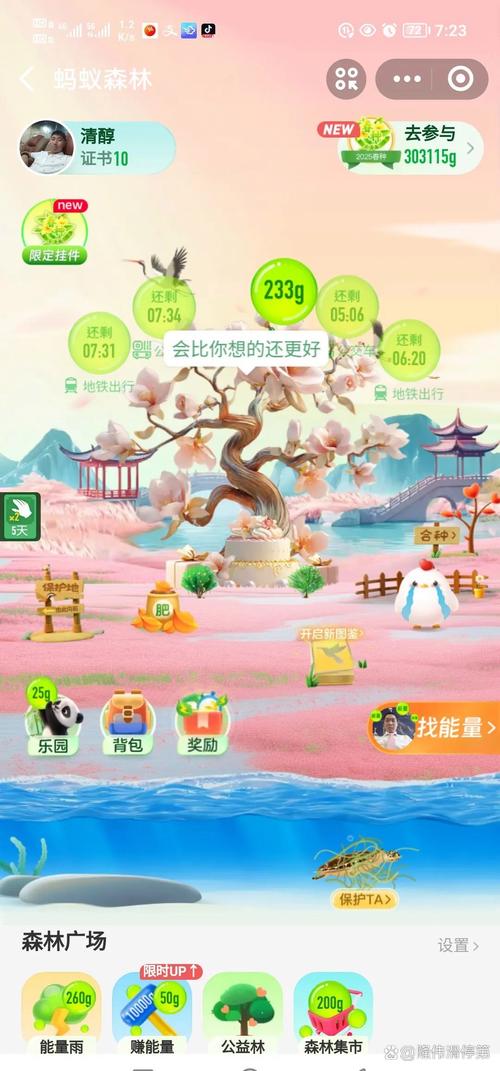 萌呀果园官网版
