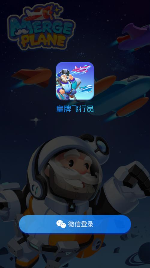 皇牌飞行员v15图标