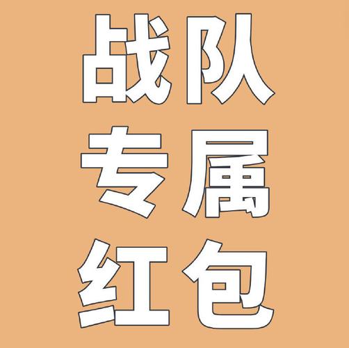 空战达人福利红包截图