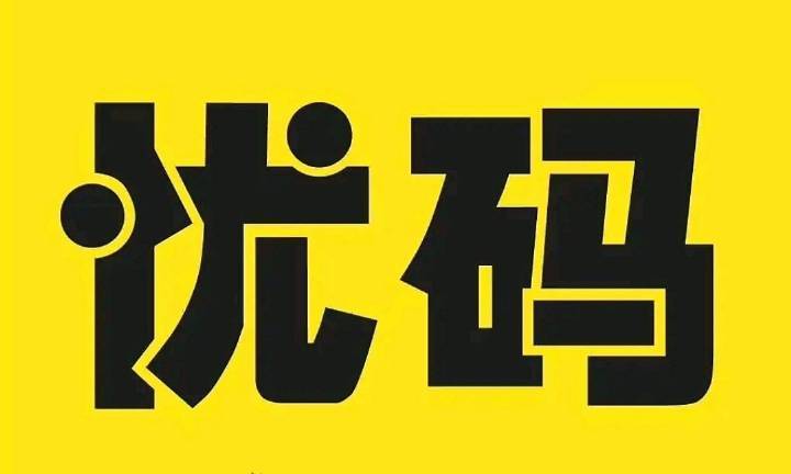 忧码商城官网