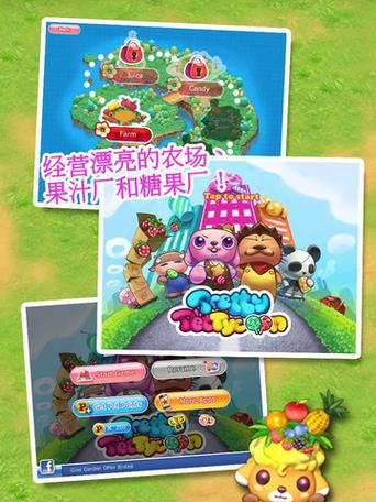 开心宠物农场大亨截图