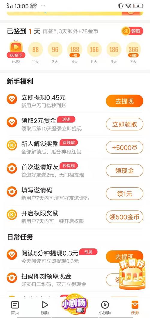快看点极速赚钱版