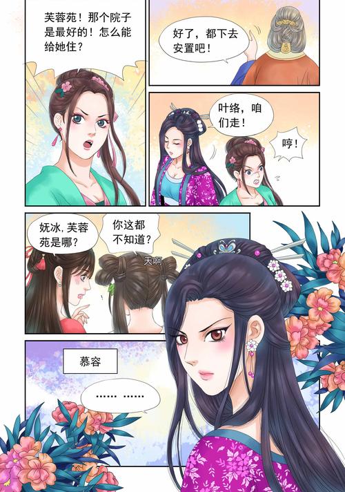 奇漫小说全文免费