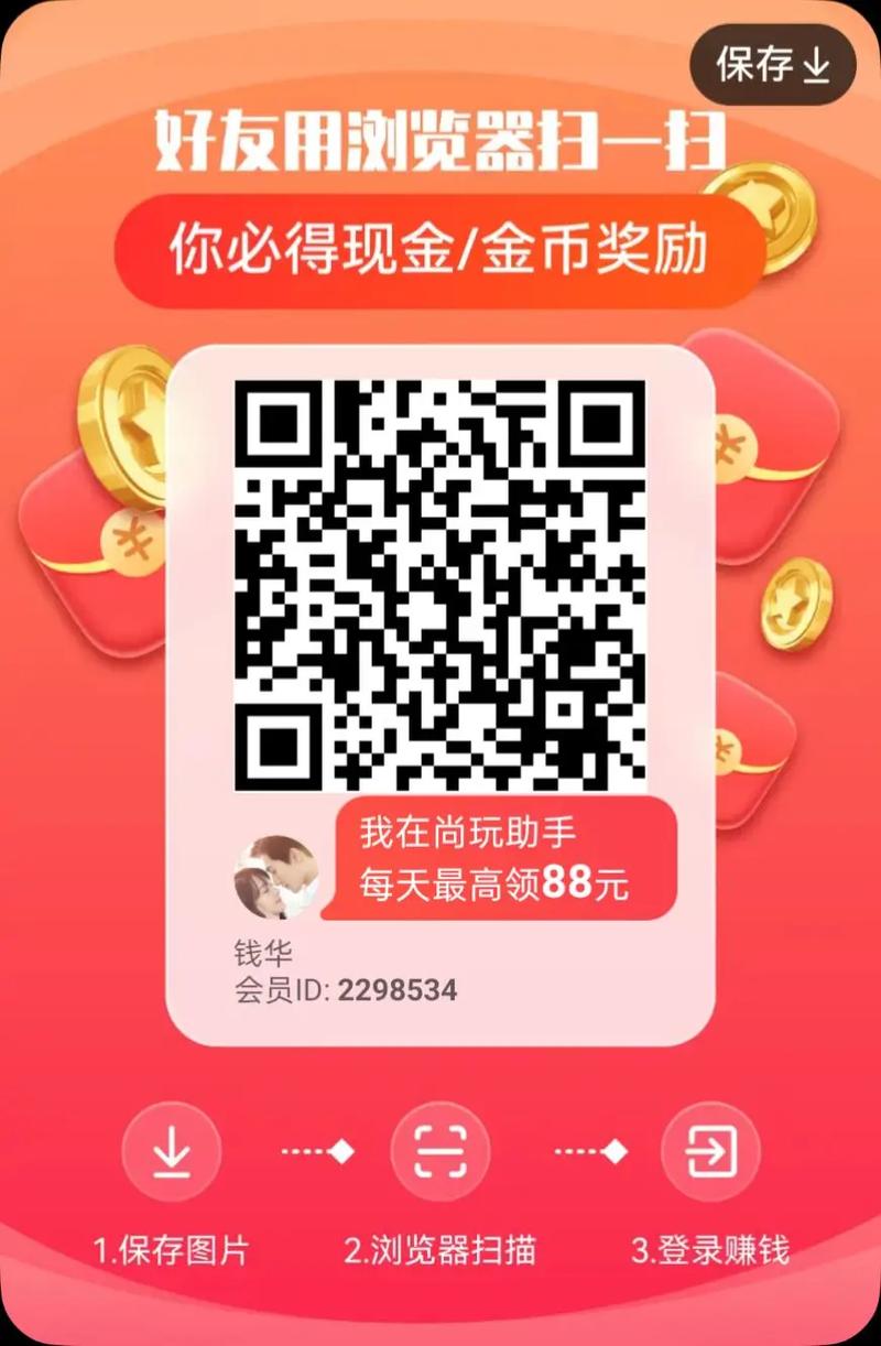 步步奖赚零花图标