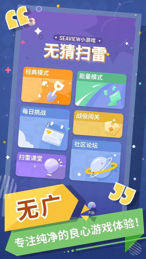 安卓夜猫助手扫雷埋雷排雷挂截图