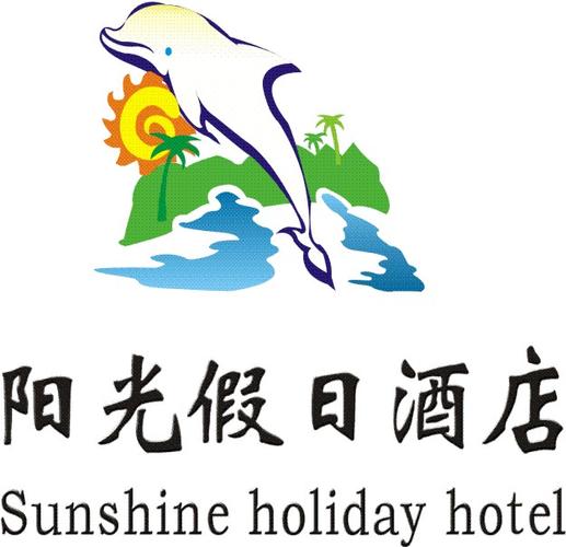 阳光假日馆截图
