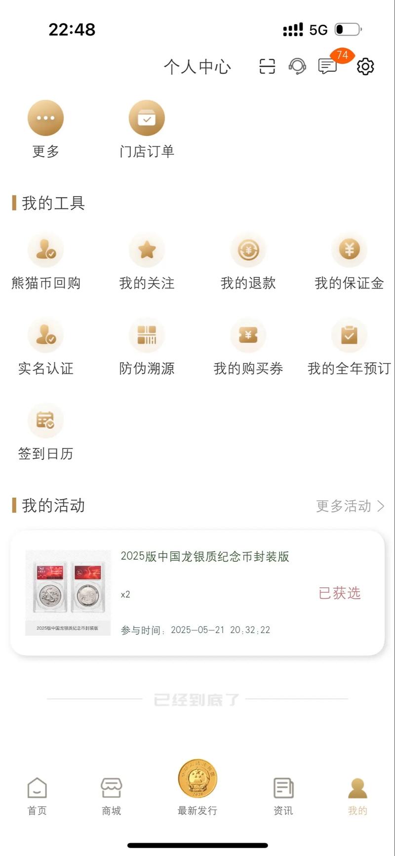 龙币交易所官网平