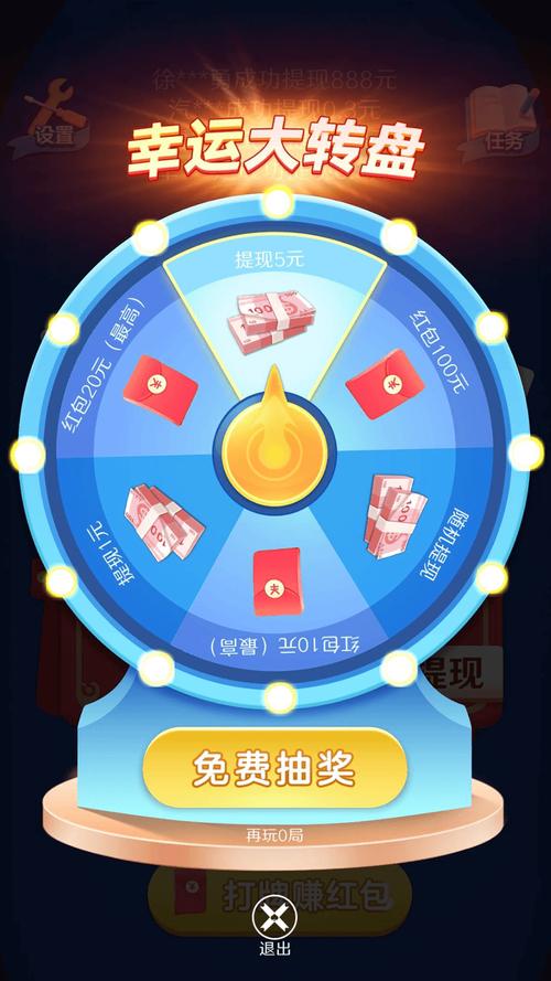 连连大师红包版下载