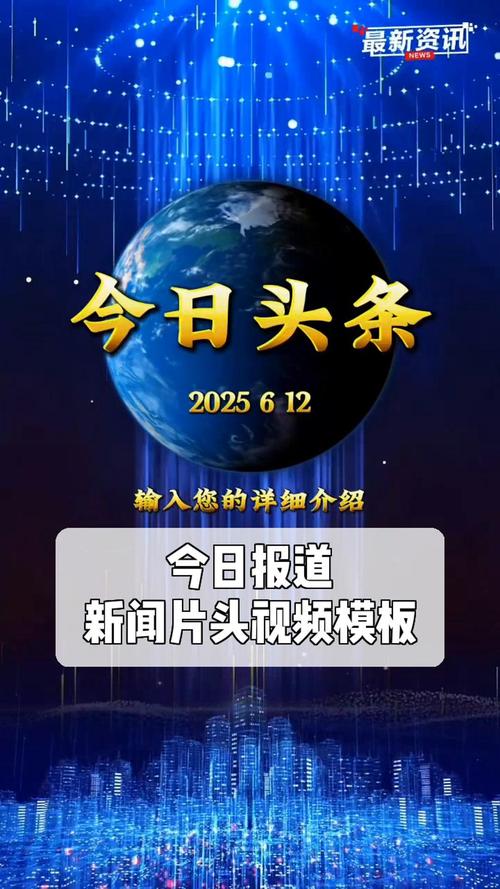 惠头条看新闻资讯