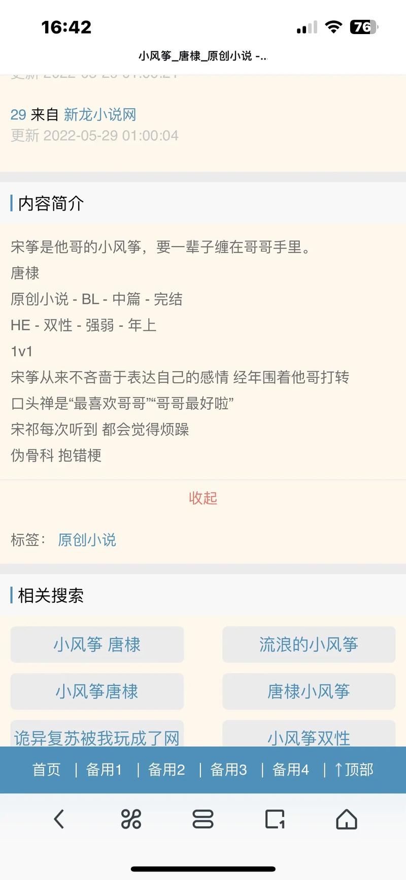 海棠2021年文
