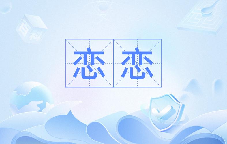 恋恋小说免费v2图标
