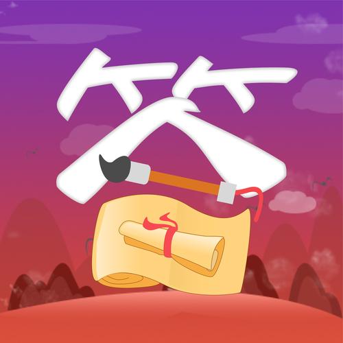 微趣答题王一元秒截图