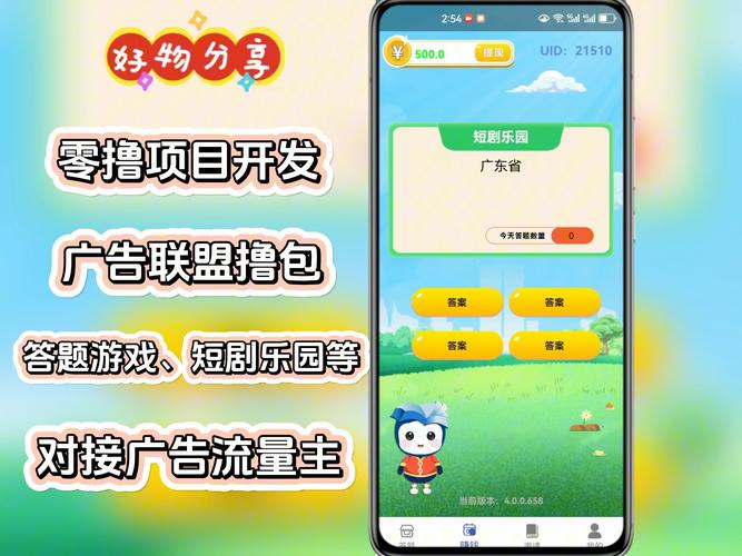 引流联盟广告分红APP官方版