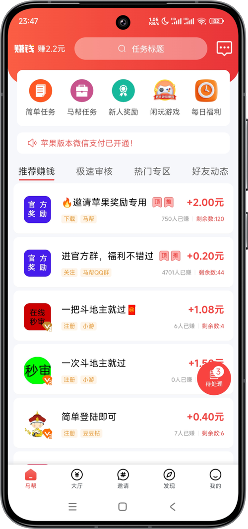 聚利帮安卓版
