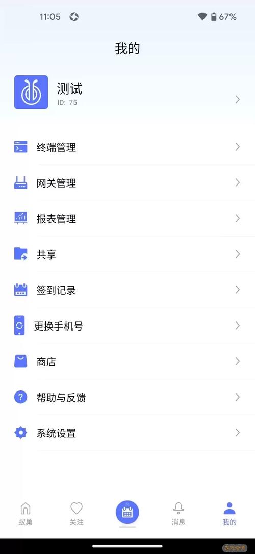 蜂巢App官方版